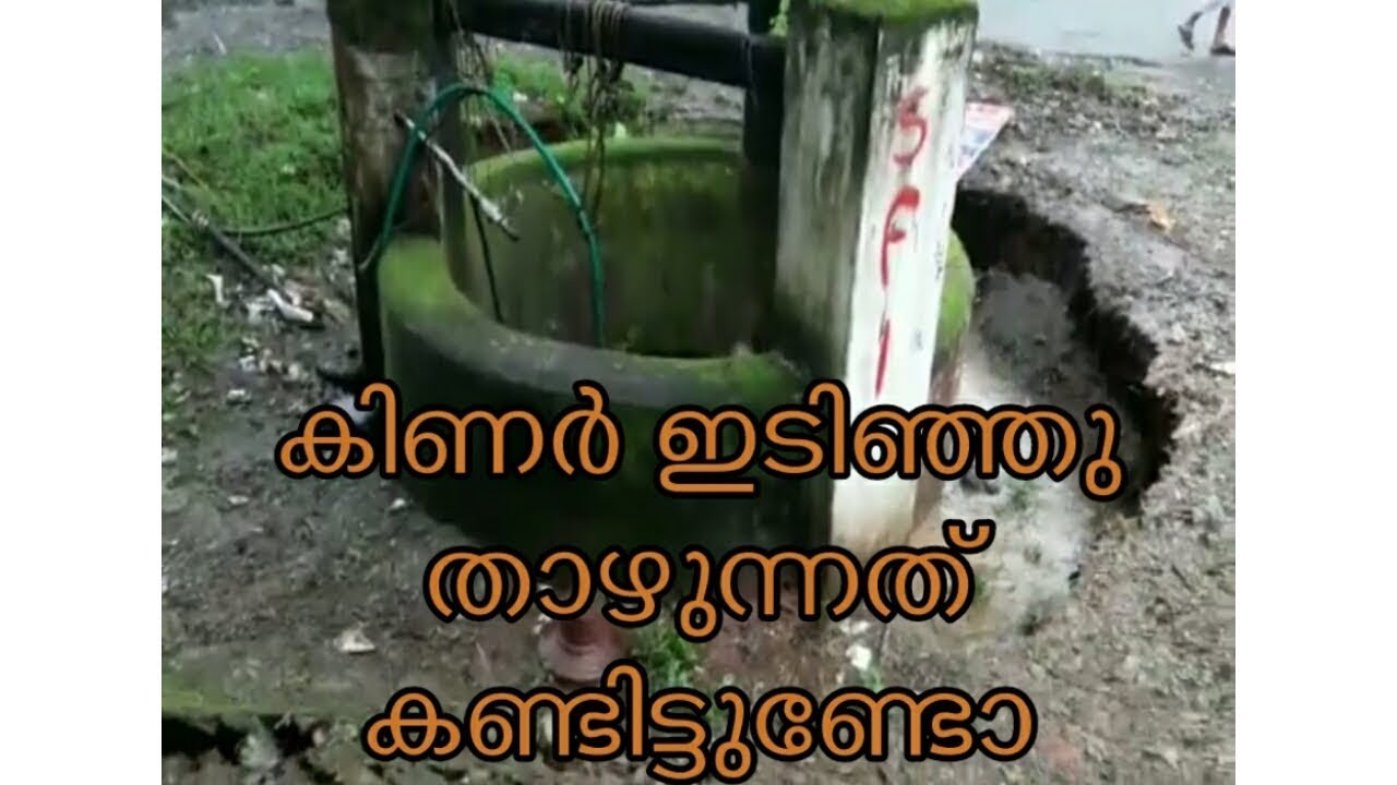 Have you seen the man made well falling down - YouTube
