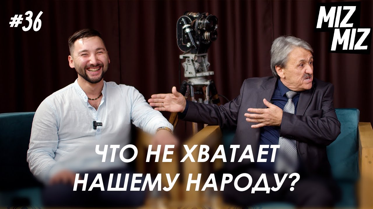 Дилявер Османов про родителей, музыку и концерт | MizMiz - YouTube