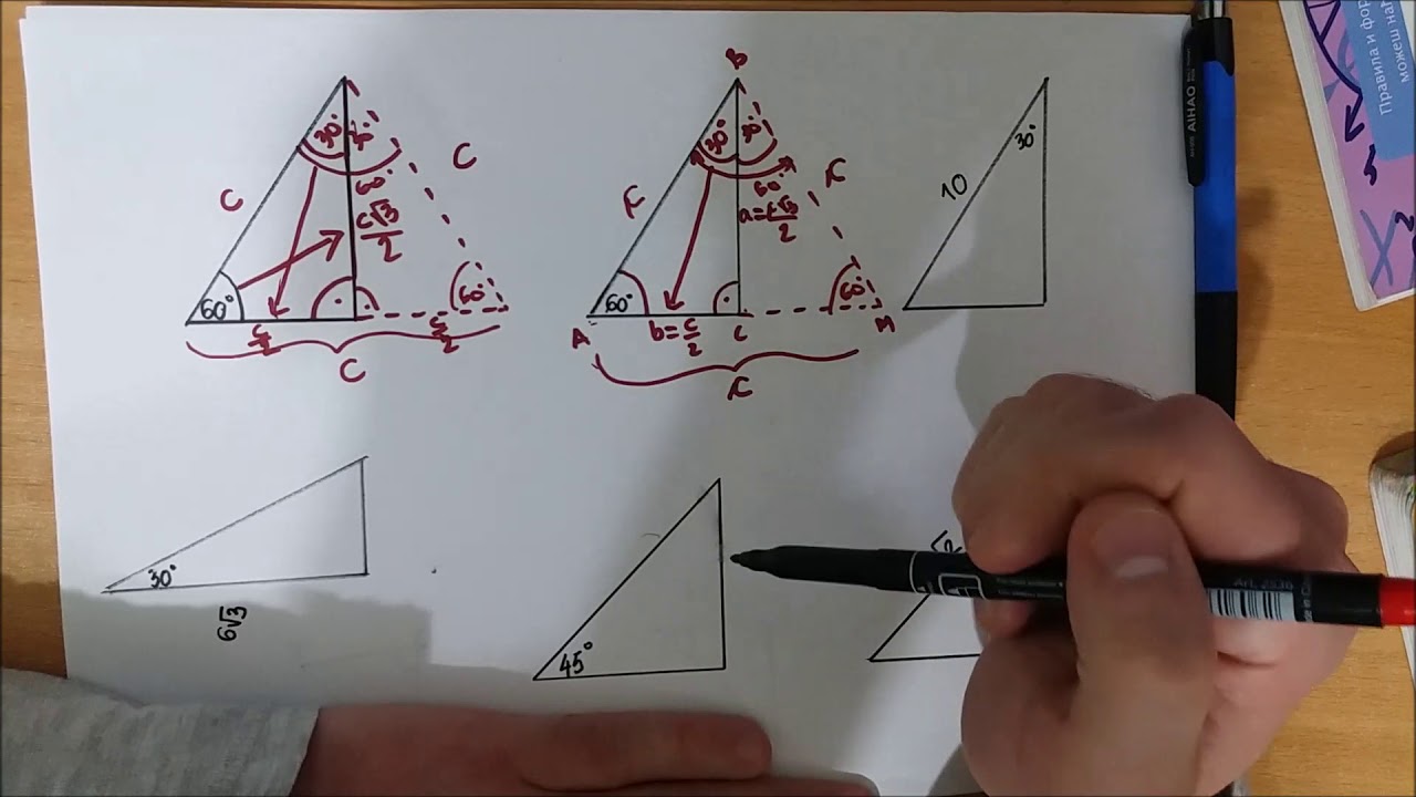 Karakteristicni pravougli trouglovi sa uglovim 30,60,45 stepeni - YouTube