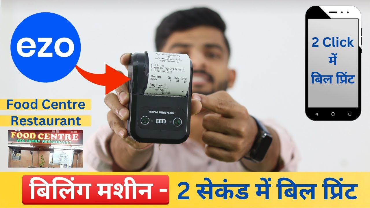 Ezo Billing Machine for Food Centre/Restaurant | Best Billing Machine ...
