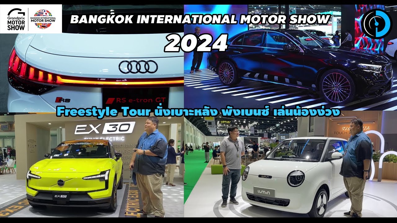 Motor Show 2025 Thailand