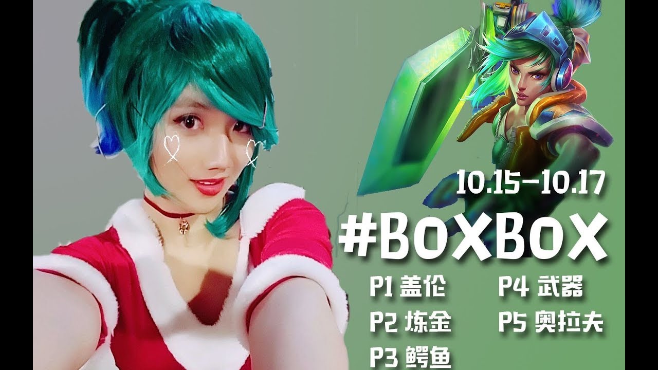 [ Box Box ] Riven 锐雯上单第一视角 VS 盖伦 炼金 鳄鱼 武器 奥拉夫 5PPP - YouTube