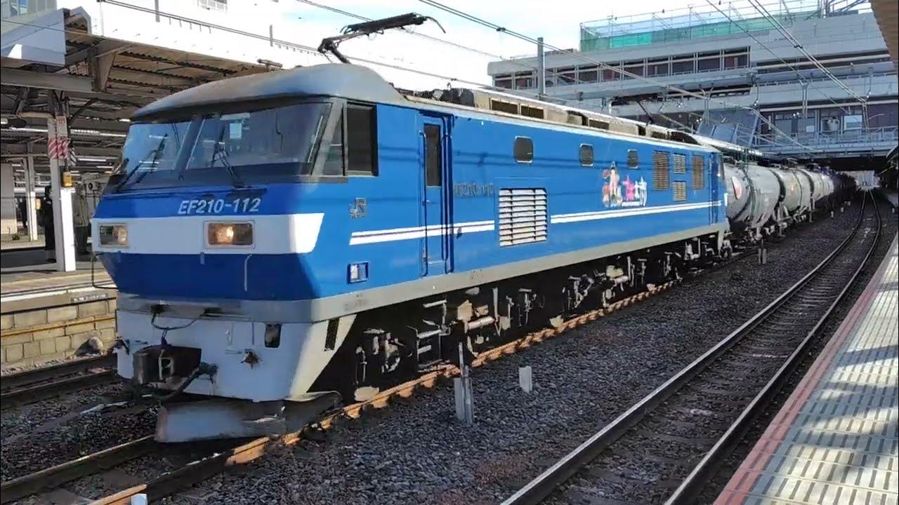 EF210-112＋タキ22両が大宮駅10番線を、EH500-17＋タキ16両が大宮駅4番線を通過するシーン（8681レ&1070レ）2024.12.18 - YouTube
