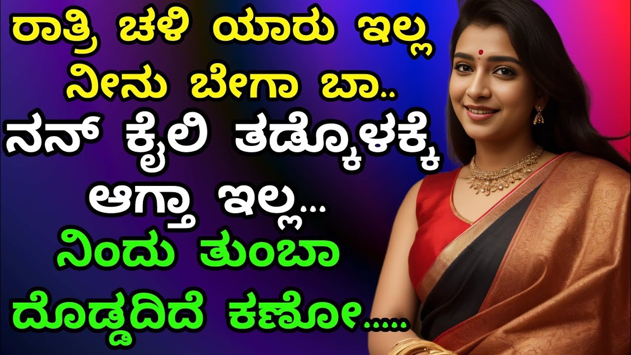 ಹೊಲದ ನಡುವೆ ಹುಟ್ಟಿದ ನಂಟು | ಊರ ಜ್ಞಾಪಕದ ಓಲೈಕೆ | Rural Love Story | Ravi's Village Diary - YouTube