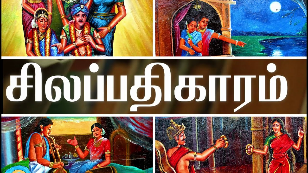 Silapathikaram Story In Tamil Pdf Story Hubsubtitle silapathikaram-story-in-tamil-pdf-story-hubsubtitle