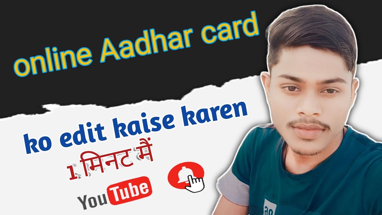 online Aadhar card edit kaise karen / pdf editor online web site se # ...
