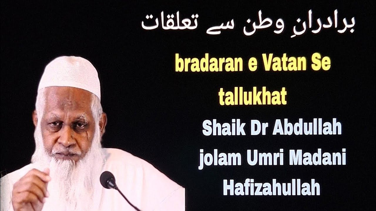 Shaik DR Abdullah Jolam Madani Hafizaullah @ Masjid E Noorun Ala Noor ...