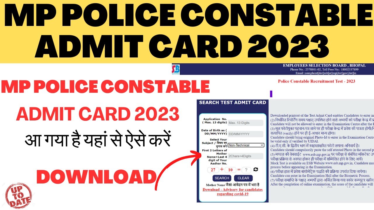 MP Police Constable Admit Card 2023 l MP Police Constable Admit Card ...