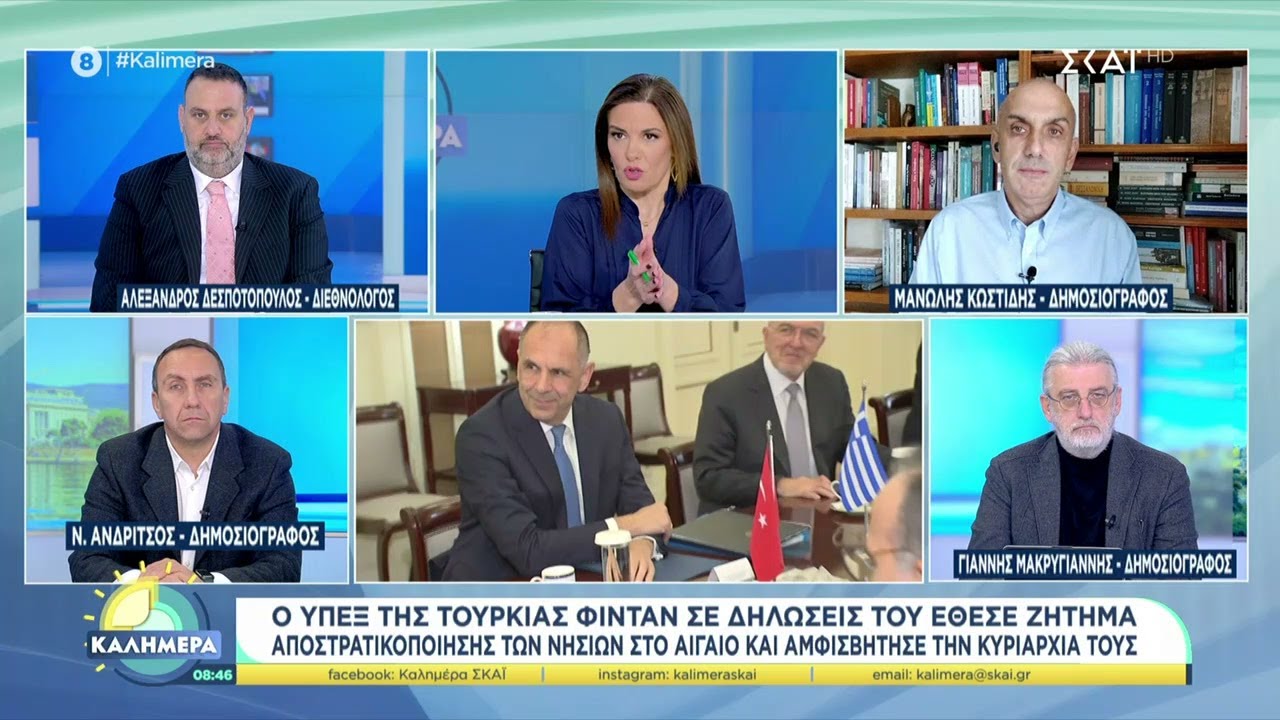 Ο ΥΠΕΞ της Τουρκίας Φιντάν σε δηλώσεις του έθεσε το ζήτημα ...