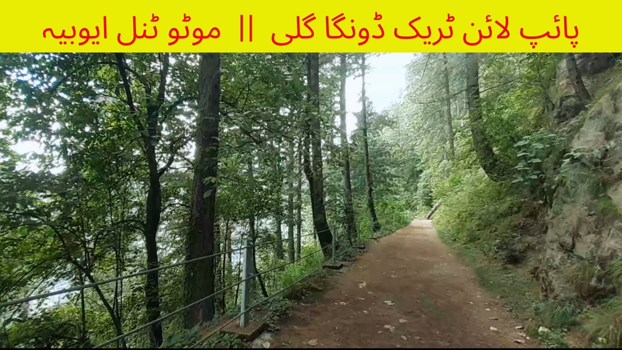 Pipe Line Track Nathia Gali | Moto Tunnel Ayubia | Dunga Gali | Ayubia ...