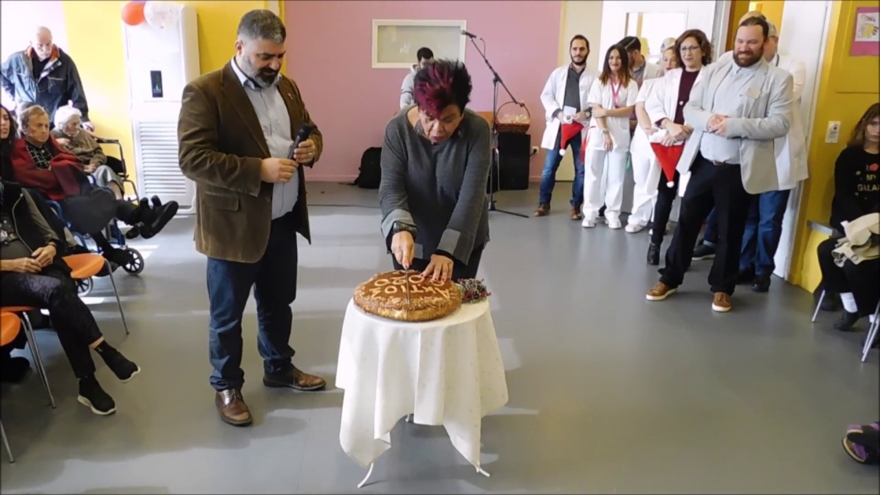 12/1/2020 Κοπή πρωτοχρονιάτικης πίτας στον Άκτιο Οδηγό - YouTube