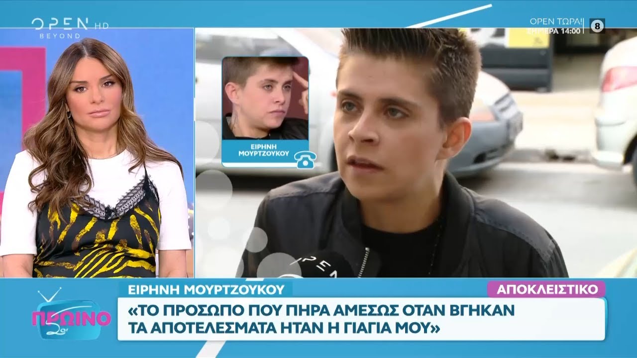 Ειρήνη Μουρτζούκου: «Τι να το κάνω, τόσο καιρό είμαι κρεμασμένη στα ...