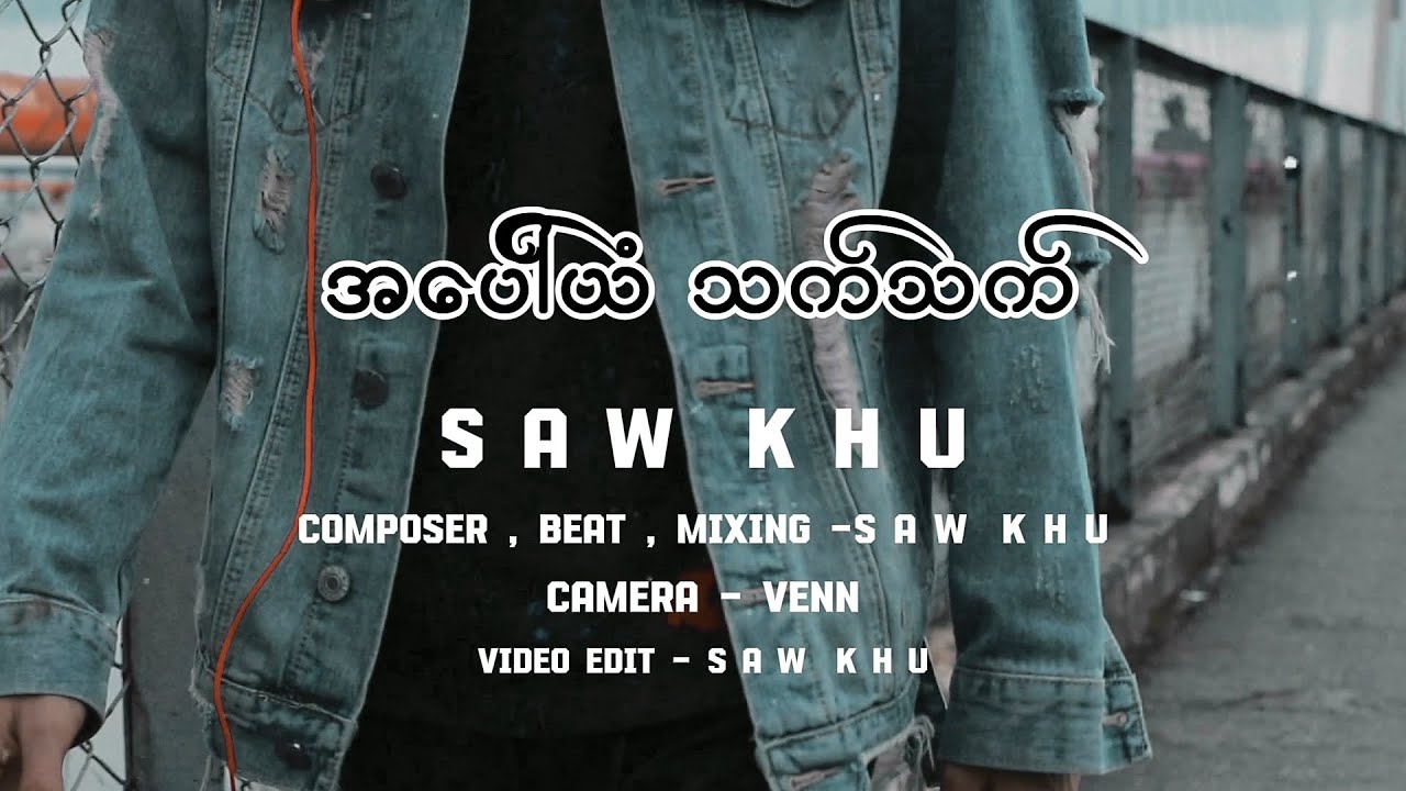 SAW KHU - A PAW YAN THET THET [ Official lyrics video] - YouTube