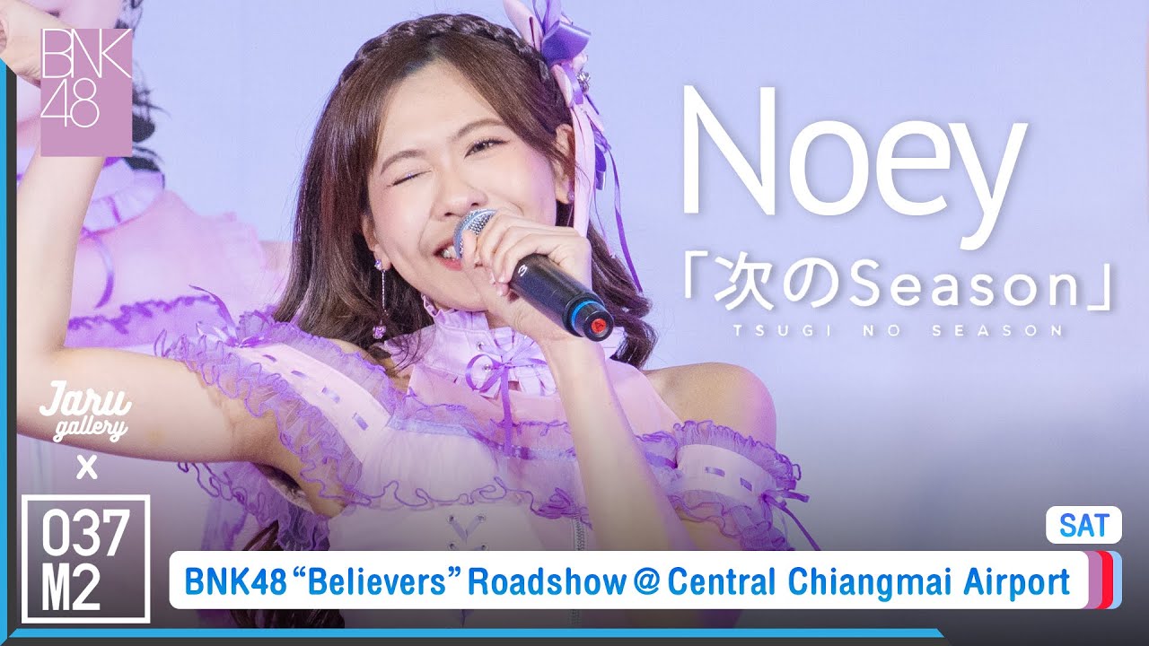 BNK48 Noey - Tsugi no Season @ BNK48 12th Single Believers Roadshow ...