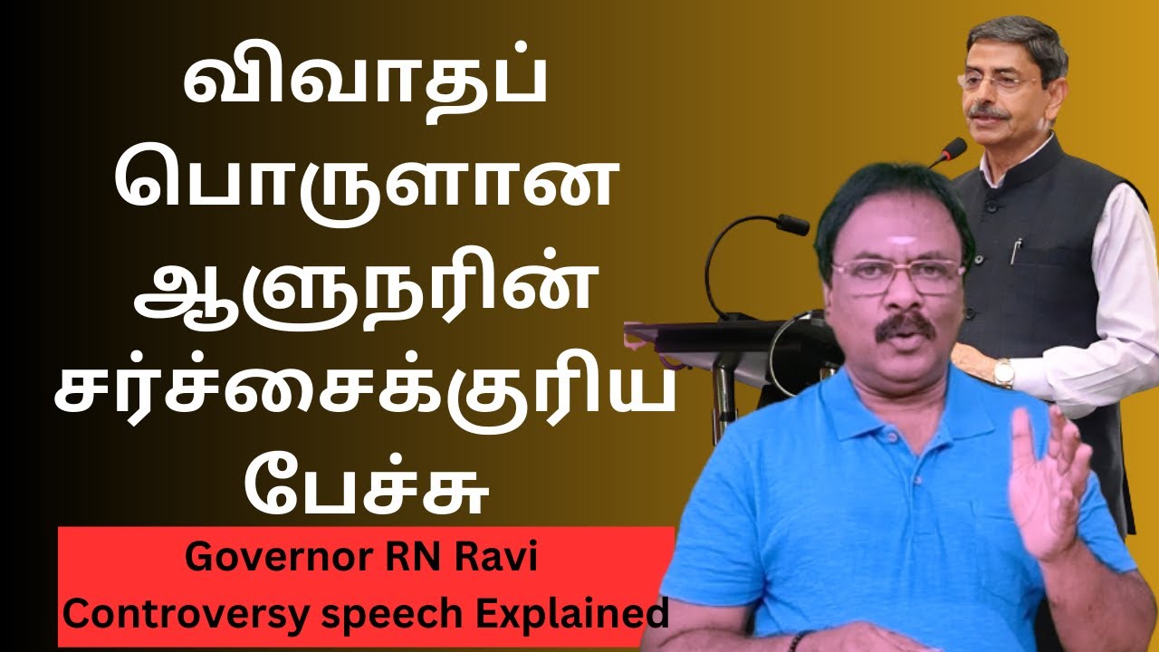 tn governor rn ravi speech: ஆளுநரின் சர்ச்சைக்குரிய பேச்சு - YouTube