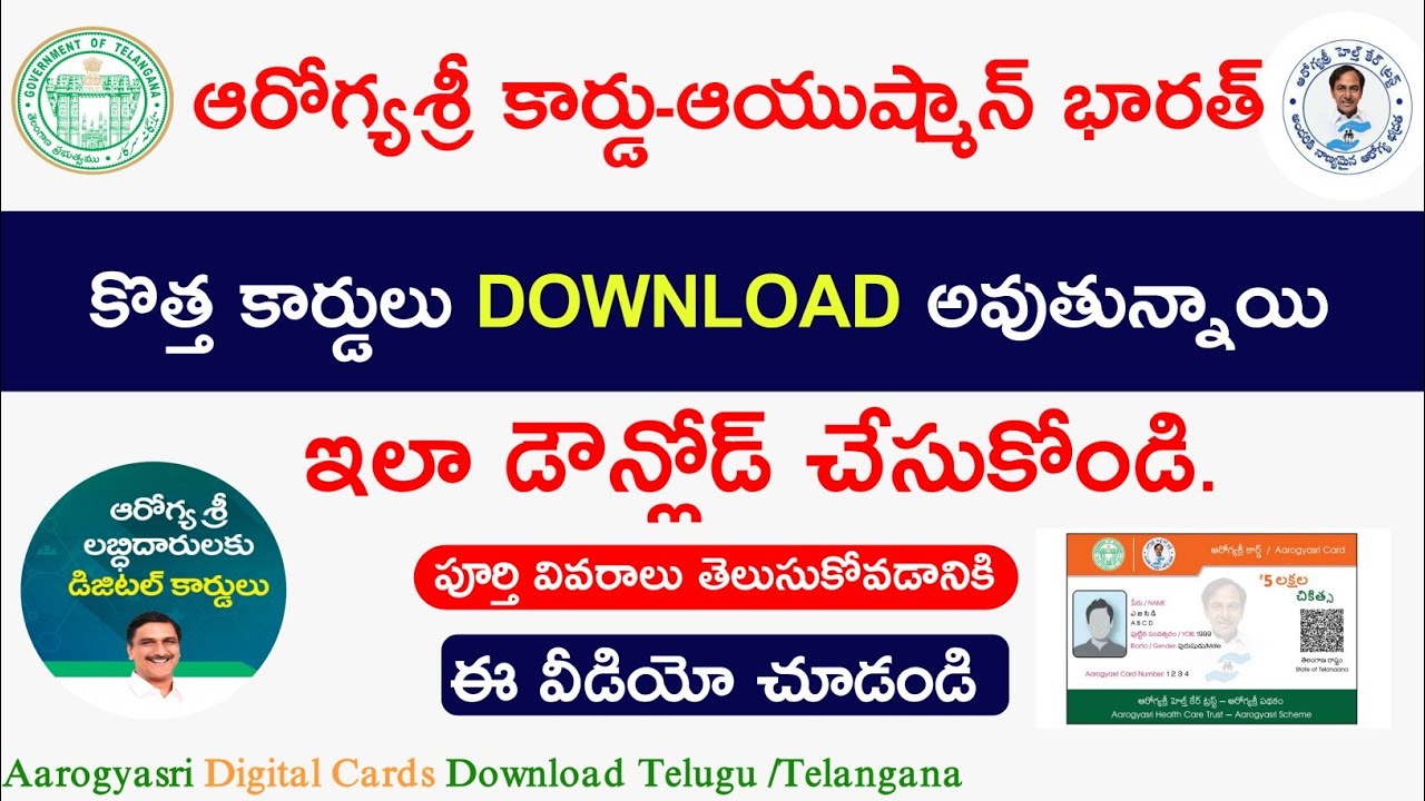 Aarogyasri card download Telugu Telangana | Aarogyasri digital card ...