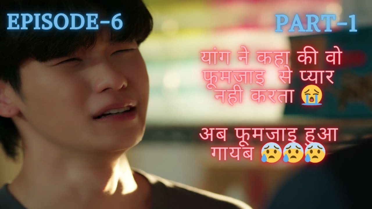 Love in translation ep 6 (part-1) in hindi explain | thai bl in hindi ...