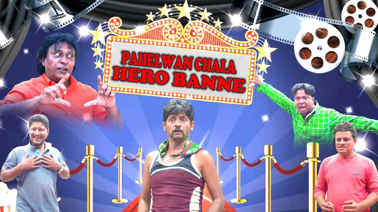PAHELWAN CHALA HERO BANNE || KHANDESH HINDI COMEDY || KHANDESH COMEDY ...