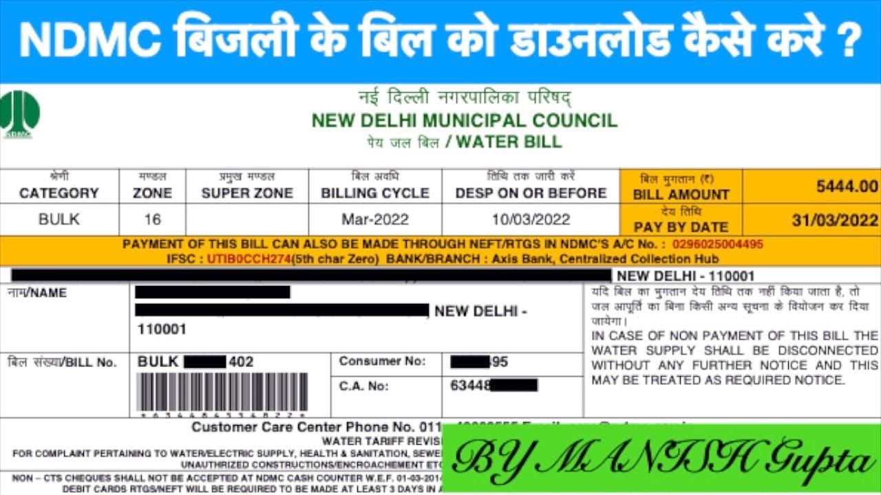 How to download NDMC Electricity Bill? एनडीएमसी बिजली बिल कैसे डाउनलोड ...