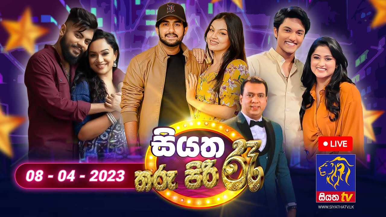 🔴 Live | Siyatha Tharu Piri Re - සියත තරු පිරි රෑ | 2023 - 04 - 08 | Siyatha TV - YouTube