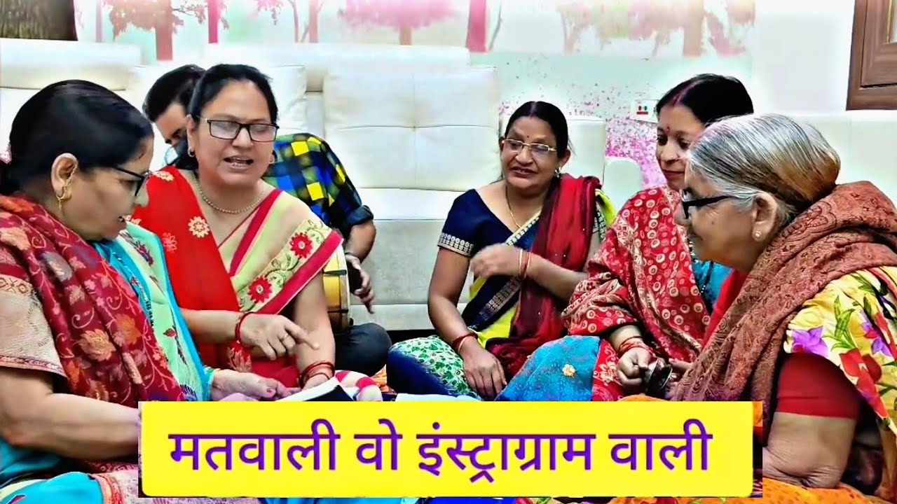 Matwali vo Instagram Vali Ladies Satsang - YouTube