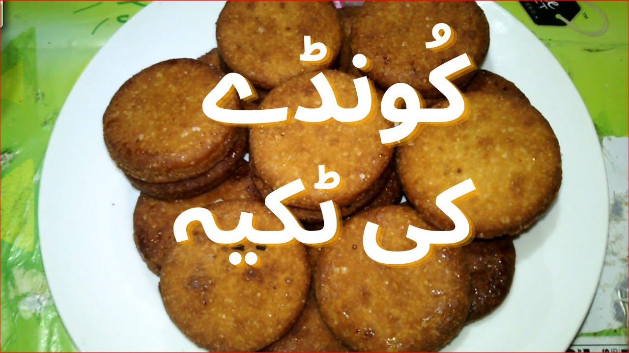 Koonday Ki Tikiya Recipe By Delicious Cousins - YouTube