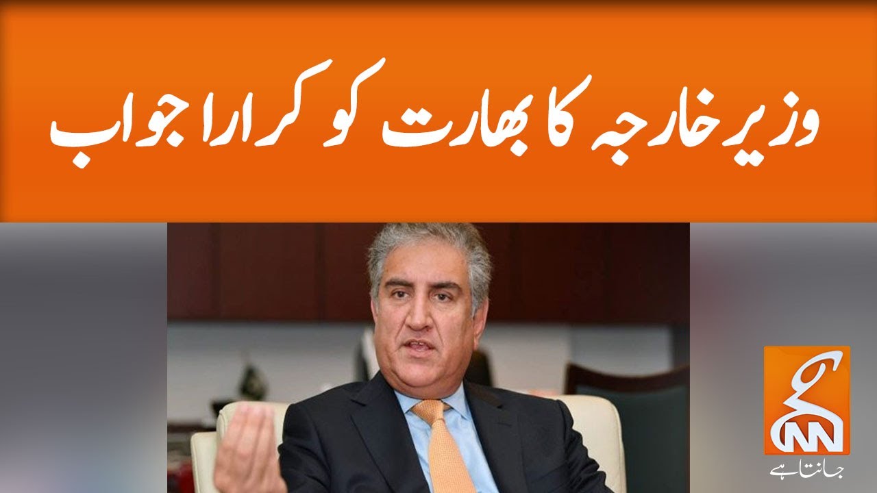 Foreign minister Shah Mehmood Qureshi gives befitting reply to India l ...