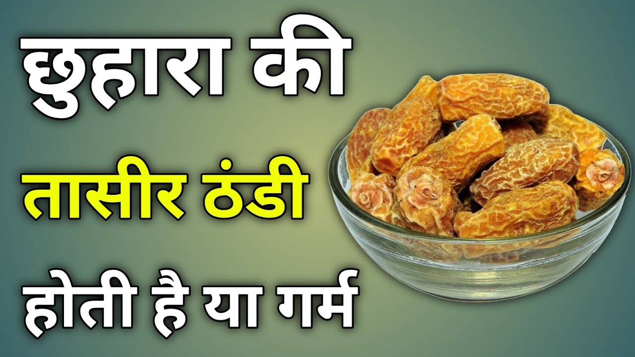 What is the nature of Chuhara? Is the nature of Chuhara cold or hot ...