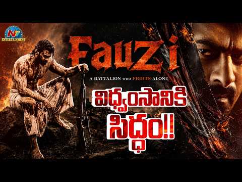#Fauzi Movie Teaser Loading..! | Prabhas | Hanu Raghavapudi | Imanvi | NTV ENT