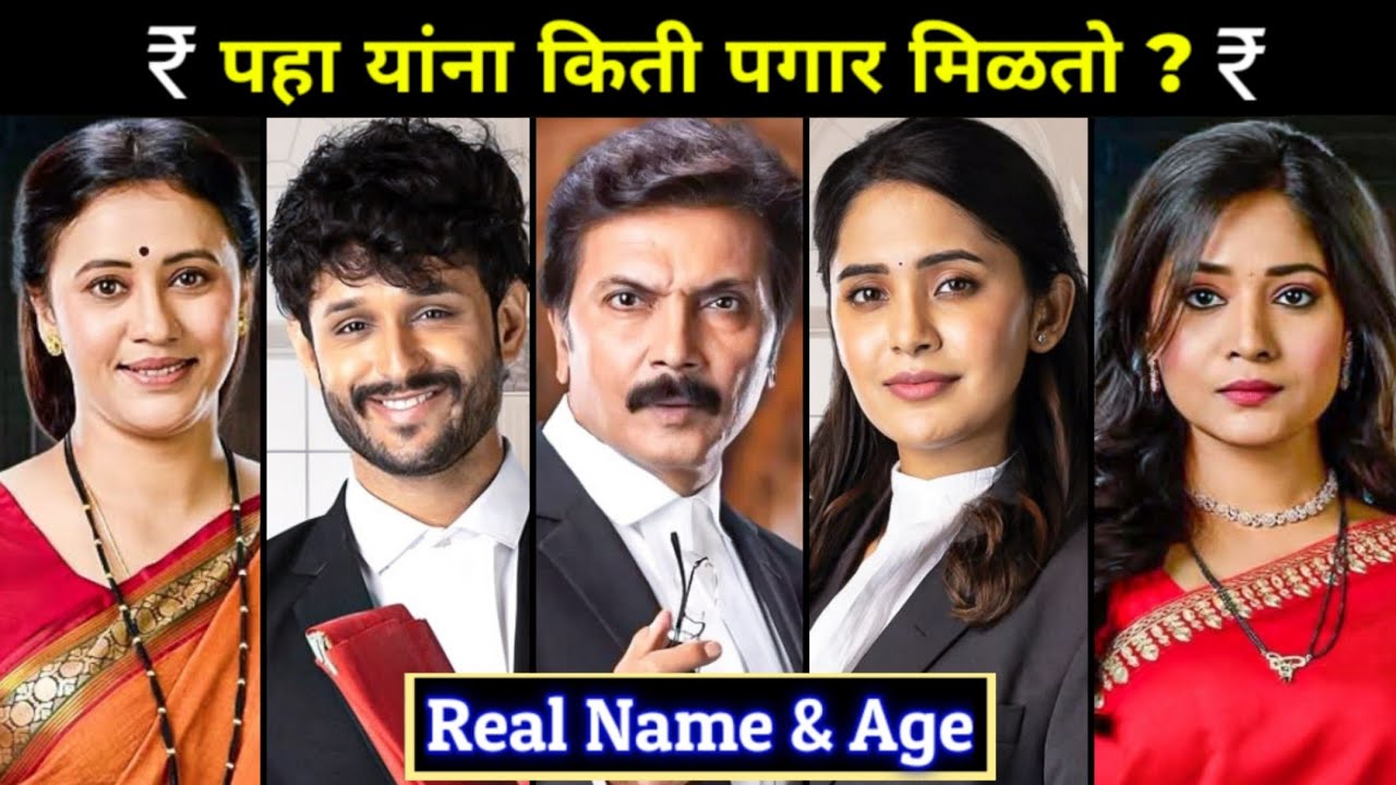 Real Name, Age & Salary Of Actor & Actress In Vachan Dile Tu Mala ...