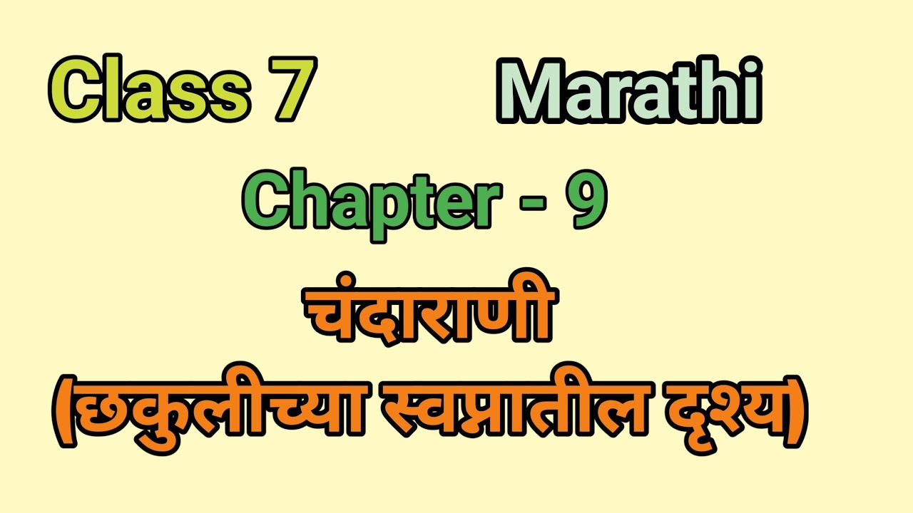 Class 7 Marathi Chapter 9 YouTube class-7-marathi-chapter-9-youtube