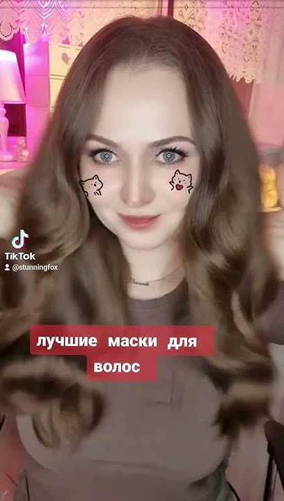 ТОП Лучших Масок для Пористых Волос👌🥰🔥 - YouTube