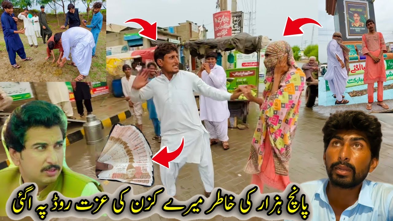 5 hazar ki khatir izat road par La ay🤔😢 - YouTube