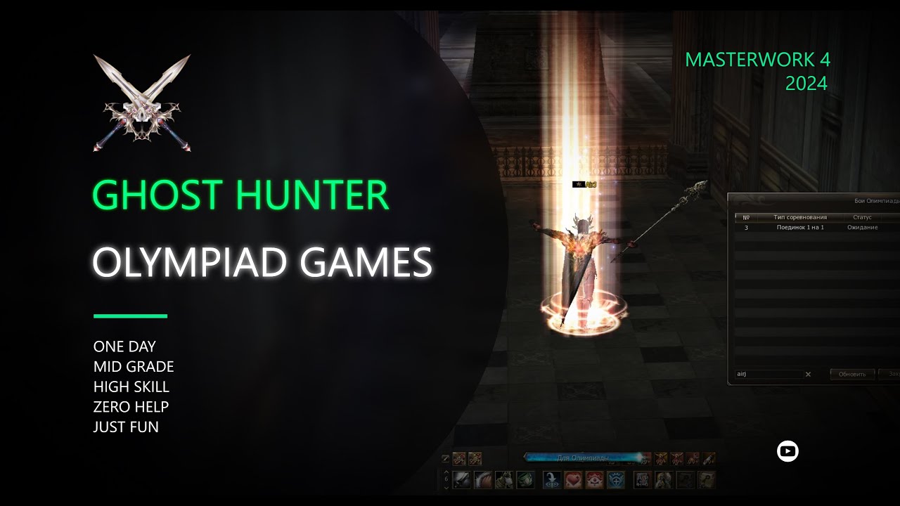 Lineage 2 Ghost Hunter olympiad on Masterwork4 by Ex1 - YouTube