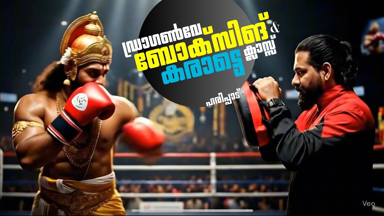 MAVELI FITNESS TRANSFORMATION | Dragonway Boxing & Karate Onam Special - YouTube