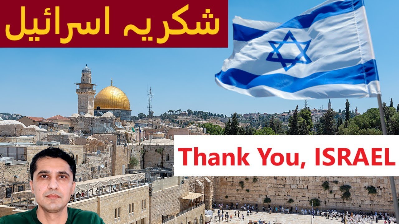 Thank you, Israel | شکریہ اسرائیل | NHBofficial - YouTube