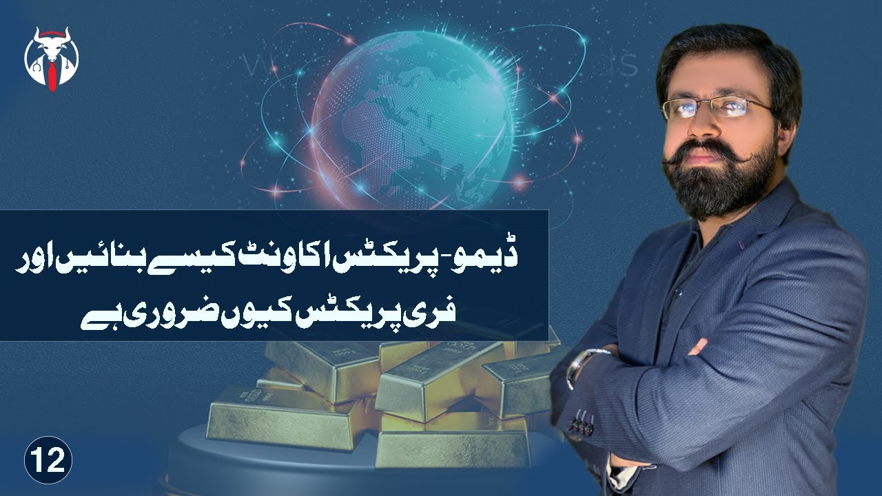 How to create free demo practice account in forex. and why we should ...