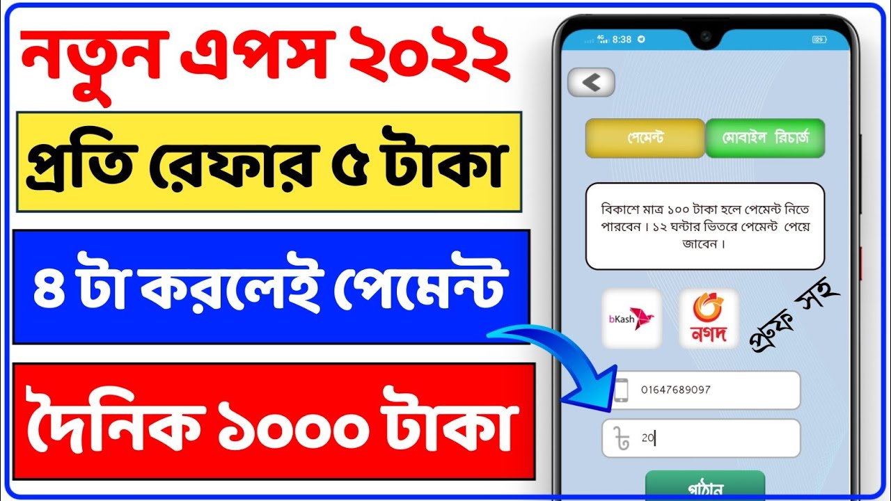 New income app 2022 | 1 refer 5 tk | day 1000 tk earn | 20 tk payment ...