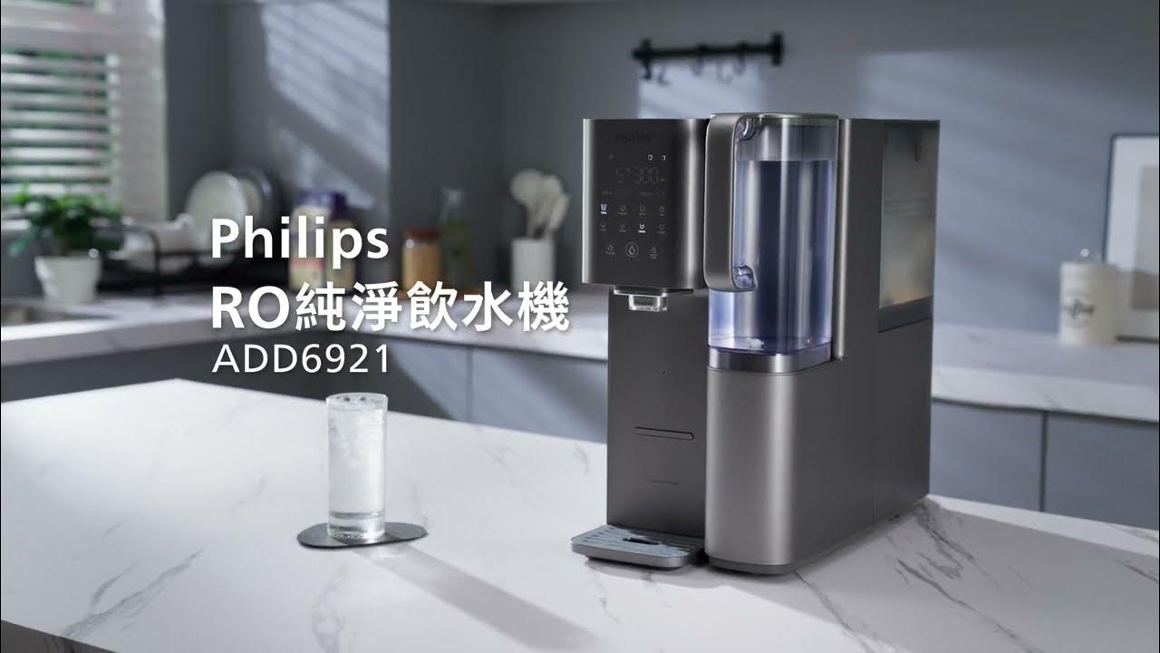 Philips RO純淨冷熱飲水機 RO Water Dispenser ADD6921 - YouTube