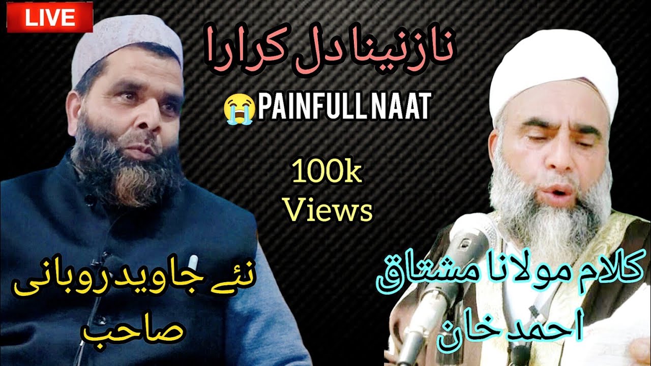 😭👀Nazneena Dil Karara ! Beautiful Kashmiri Naat ️Kalam Mushtaq Ah Khan SB ! Moulana Javid Rubani ...