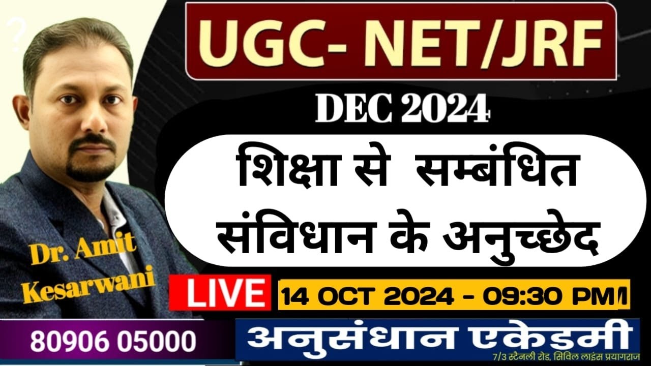 Articles related to Education in India by Dr. Amit Kesarwani Sir At ...