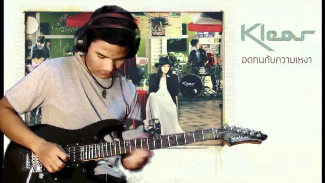 อดทนกับความเหงา - Klear Cover Solo by Kerosene - YouTube
