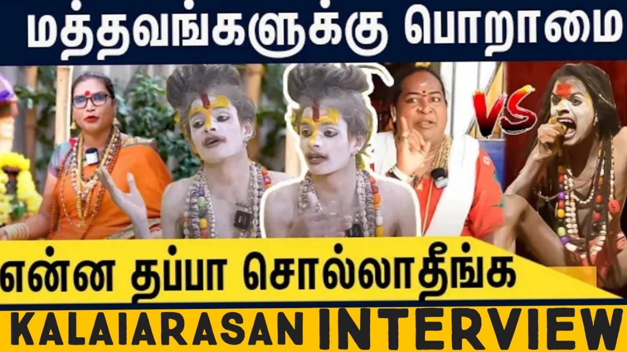 kalaiarasan interview tamil | kalaiarasan vs rajiniammal #kalaiarasan # ...