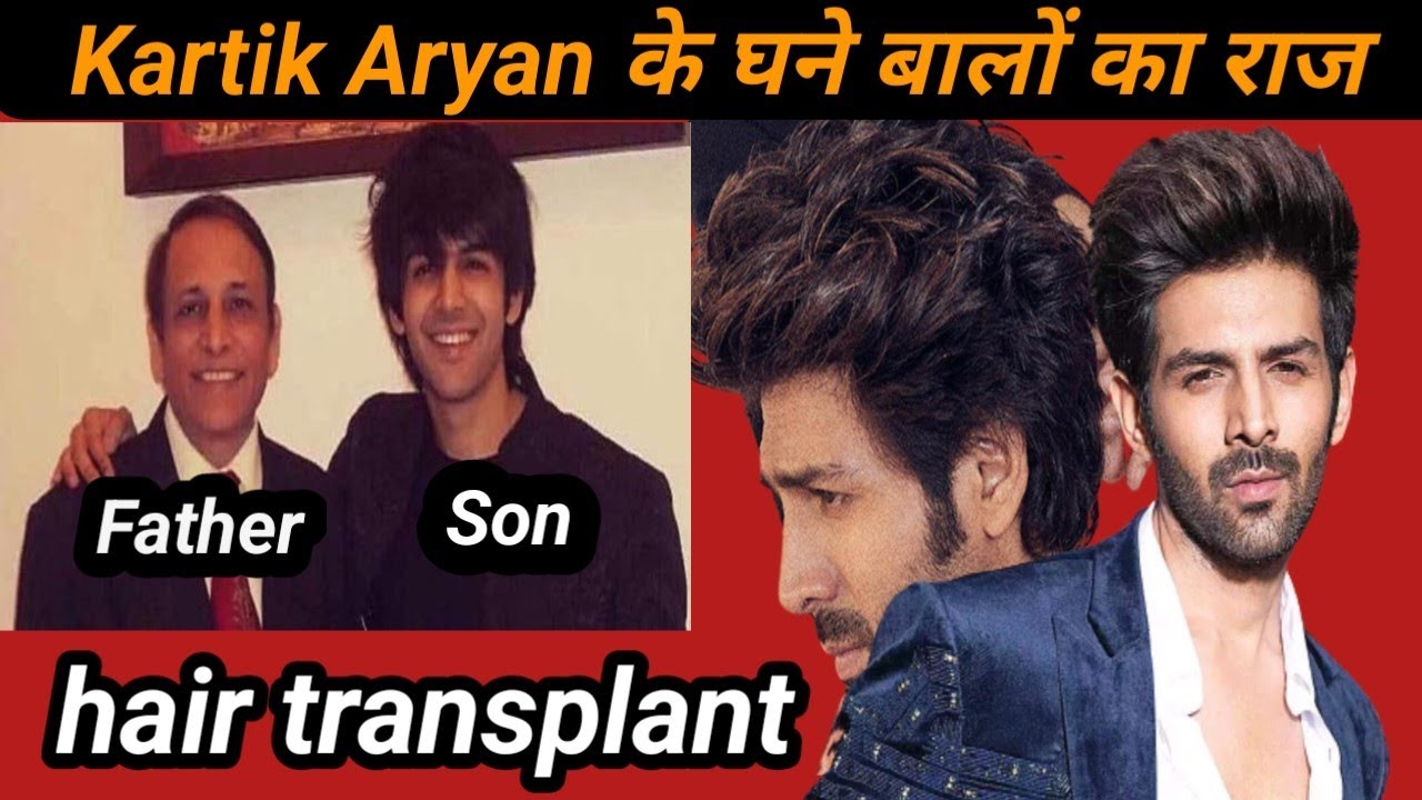 What is the secret of Kartik Aryan's thick hair? - YouTube