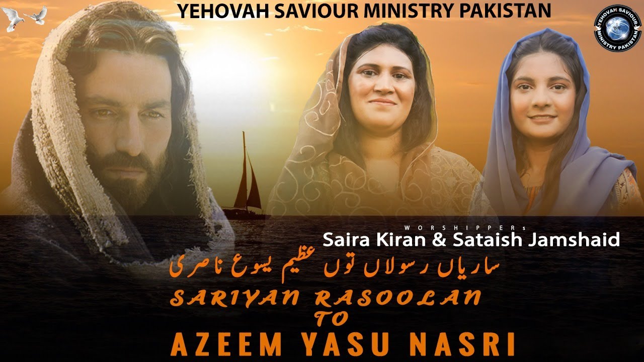 Sariyan Rasoolan to Azeem Yasu Nasri || Saira Kiran || Sataish Jamshaid ...