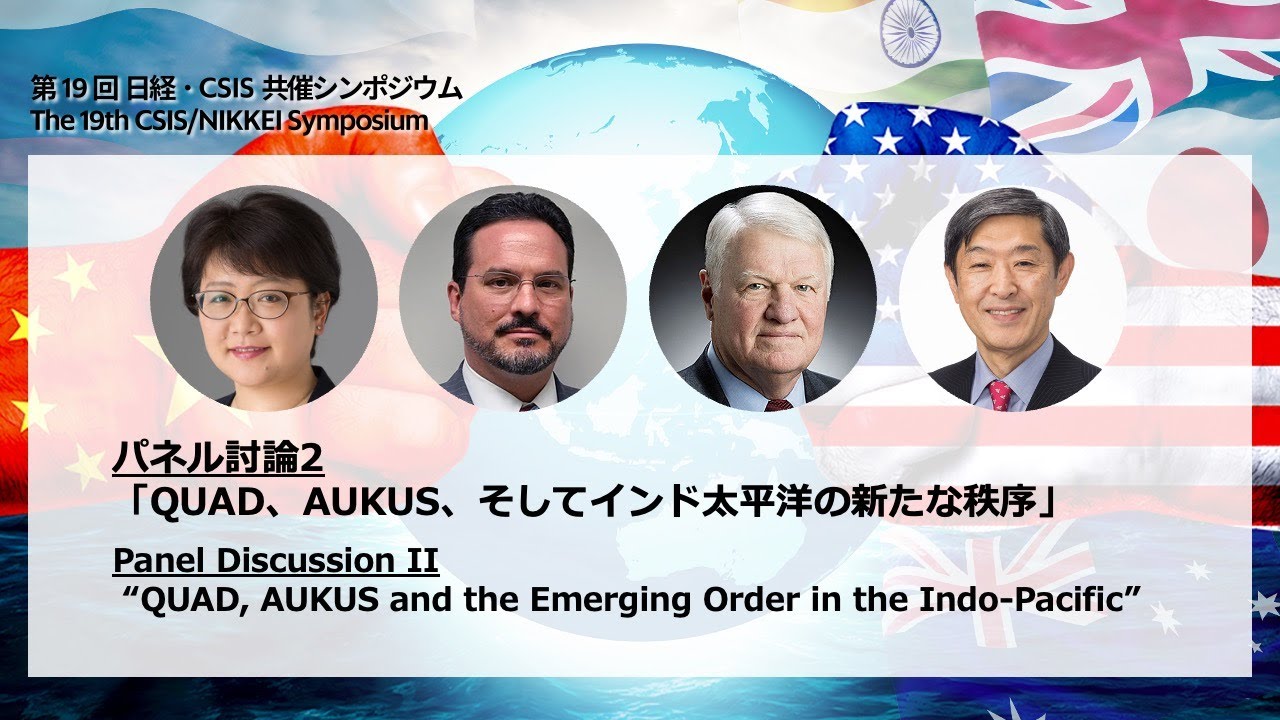 [The 19th CSIS/NIKKEI Symposium]Panel Discussion II - YouTube