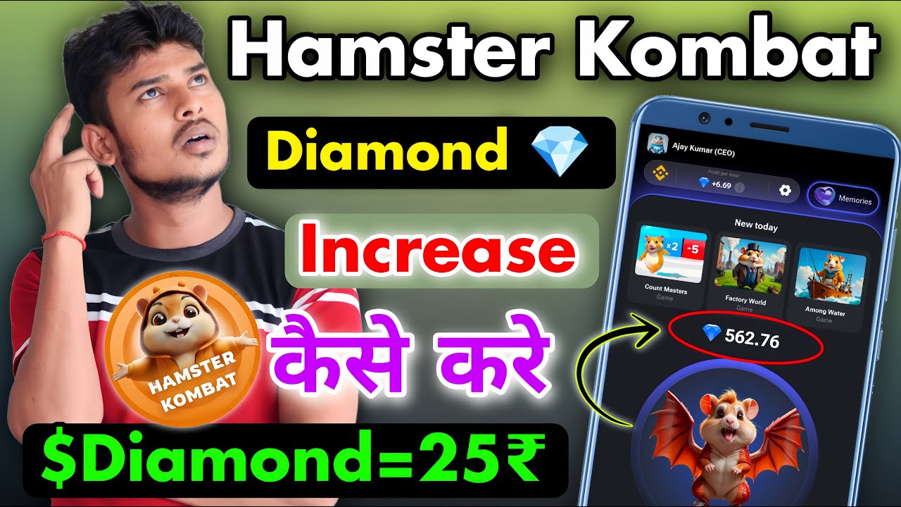 Hamster Kombat Diamond Kaise Increase Kare Hamster Kombat Dollars hamster-kombat-diamond-kaise-increase-kare-hamster-kombat-dollars