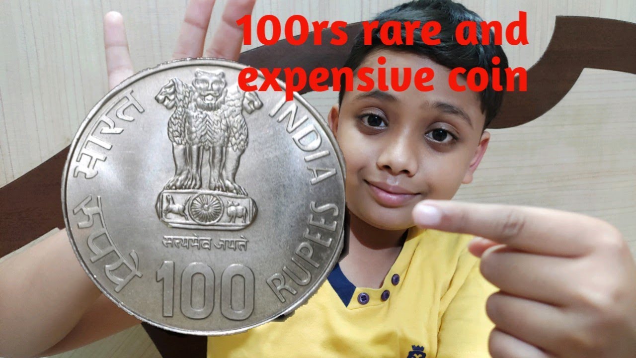 Rare and expensive coin100rs /100rs coin/100 रुपये का सिक्का - YouTube