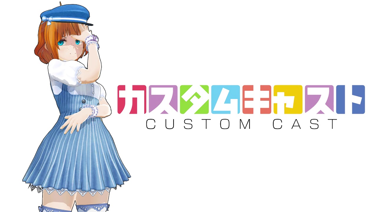 CustomCast (カスタムキャスト) Soundtrack - Main Menu - YouTube