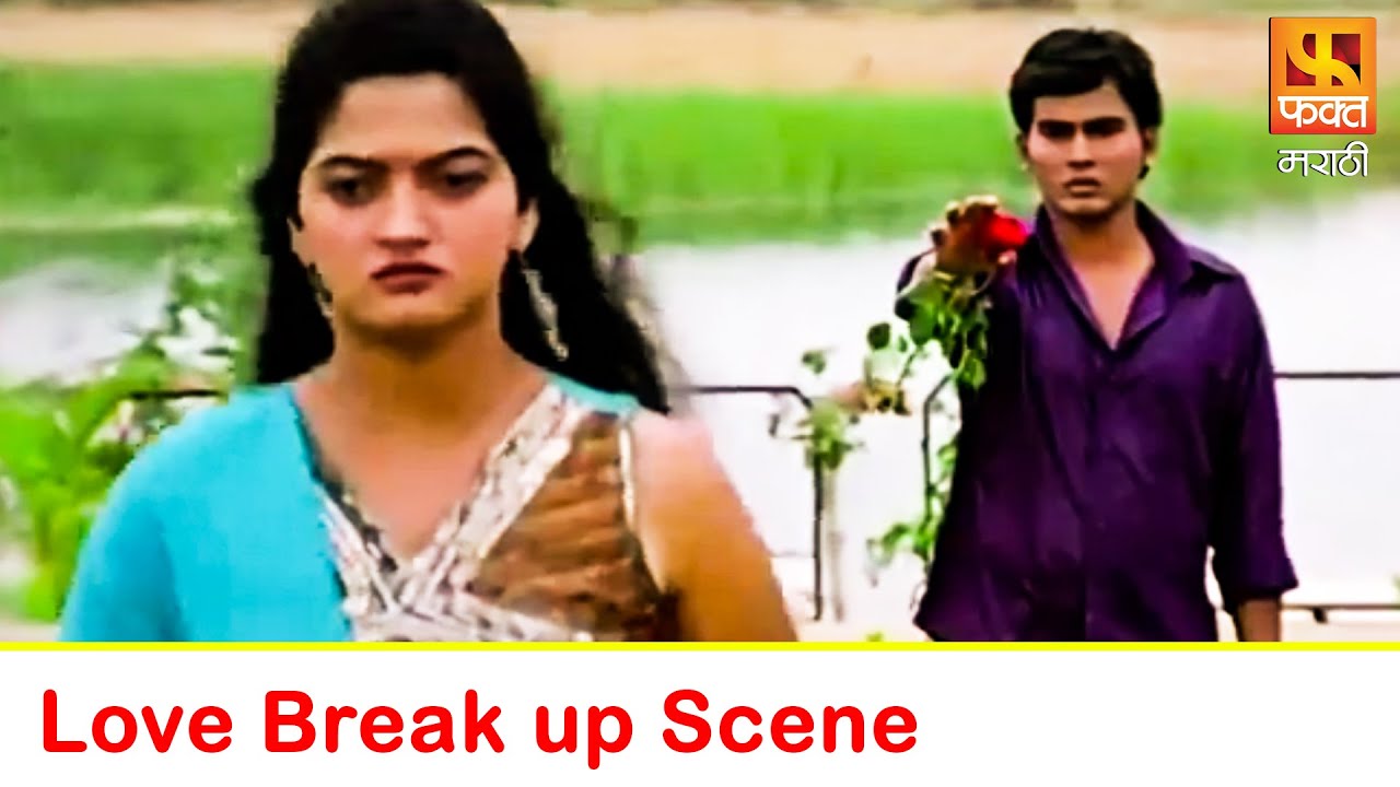 Love Break up Scene | Tujhya Vina Marathi Movie Scene | Fakt Marathi ...